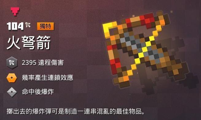 我的世界地下城灵魂弩炮图标