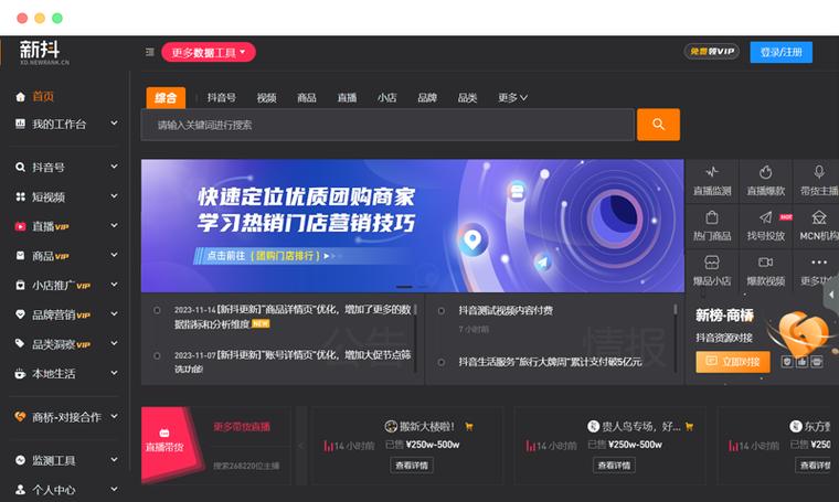新榜平台登录入口图标