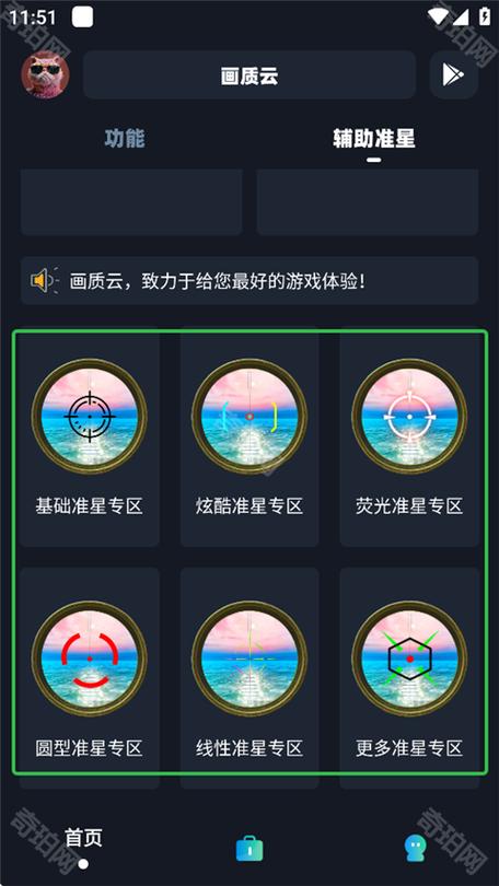 画质云最新版本下载图标