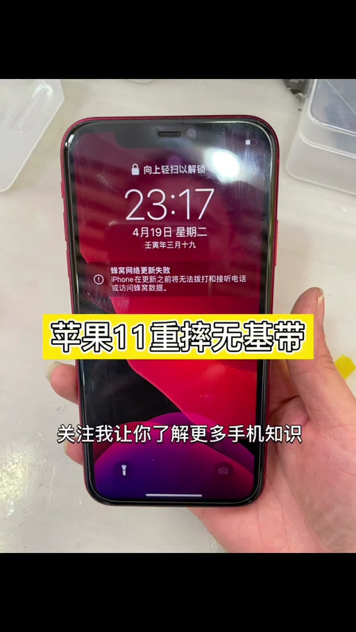 苹果手机出现向上轻扫以升级图标