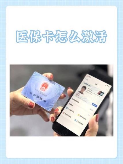 社保卡可以只激活医保功能吗图标