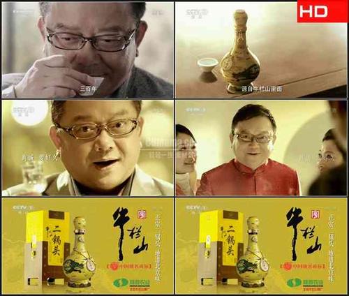 牛栏山广告图标