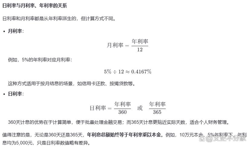 日利率的计算公式图标