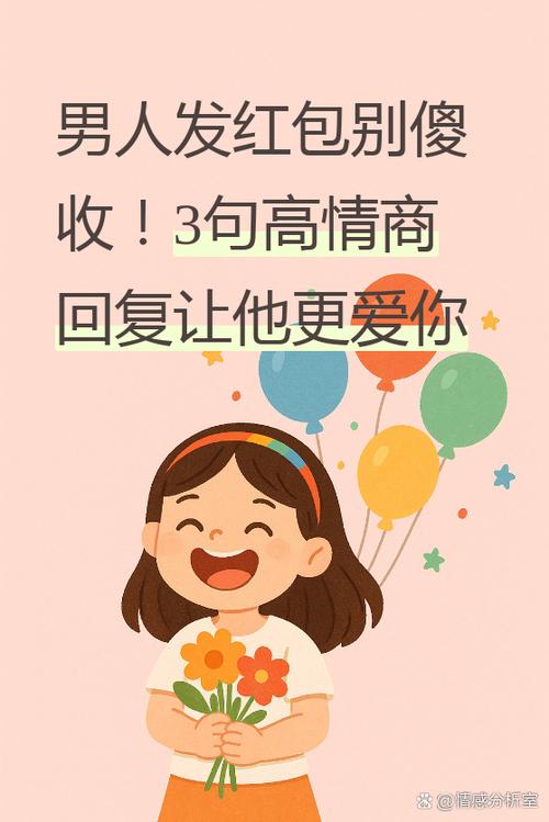 收了领导红包怎么回复图标
