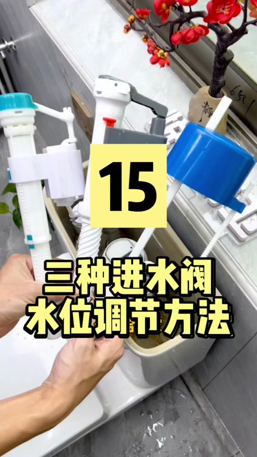 美标马桶水箱水位调节图标