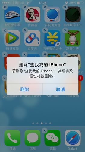 为啥智行删除不了订单记录图标