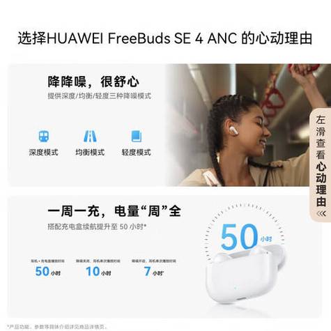 华为蓝牙耳机声音延迟图标