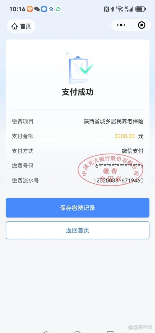 陕西省养老认证app图标