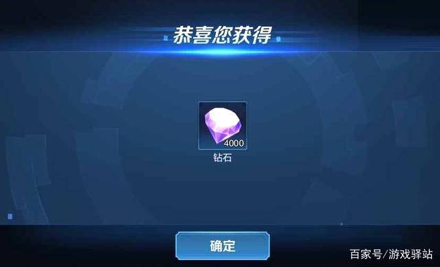 王者荣耀钻石段位奖励图标