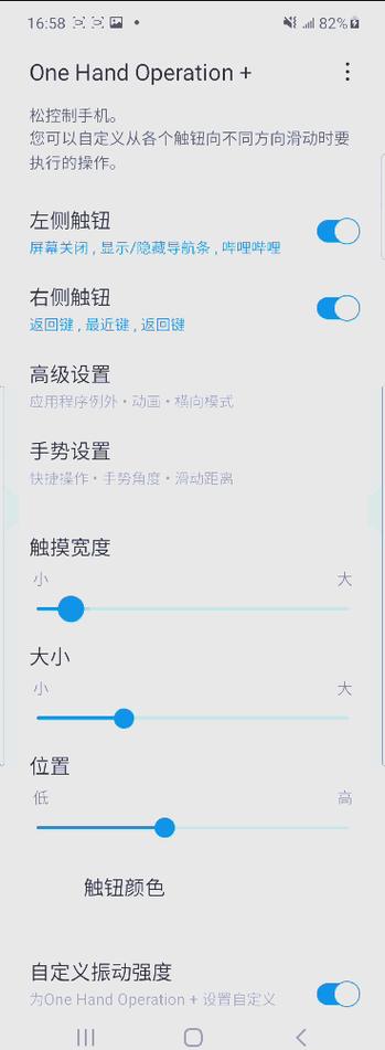 三星手势