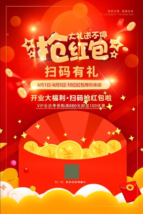 抢红包最新版本图标