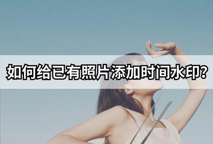 怎么给模板里面添加照片