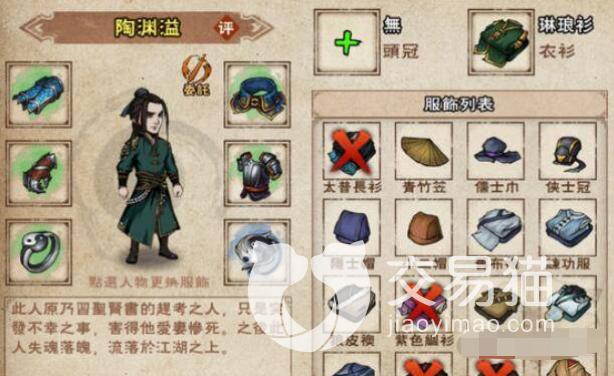 烟雨江伙伴获得图标