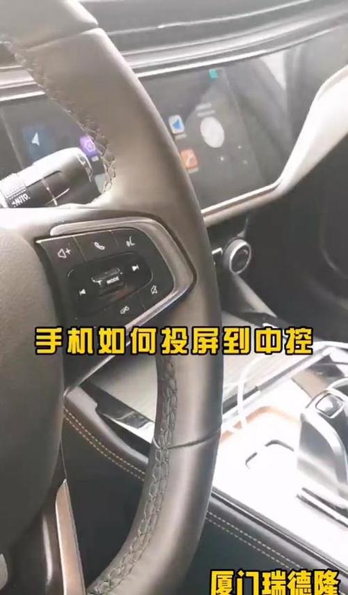 手机怎样投屏到车载中控屏上图标