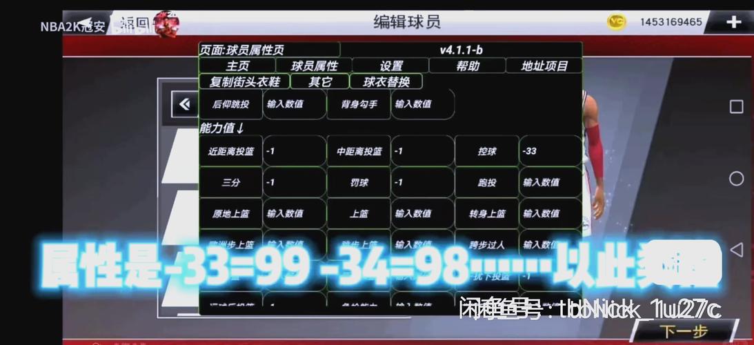 nba2k20怎么调12分钟截图