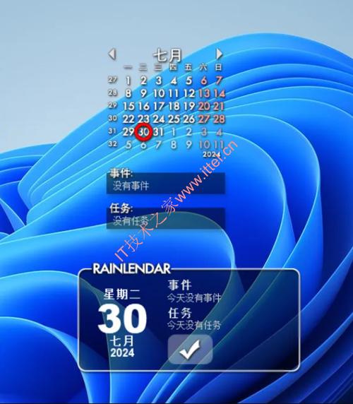 桌面日历记事软件游戏截图