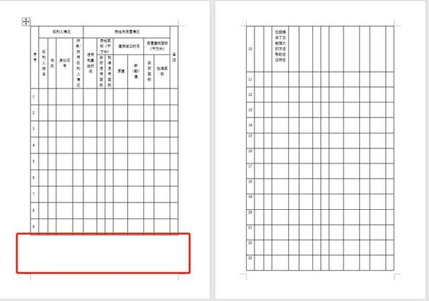 word表格允许跨行断页点不了图标