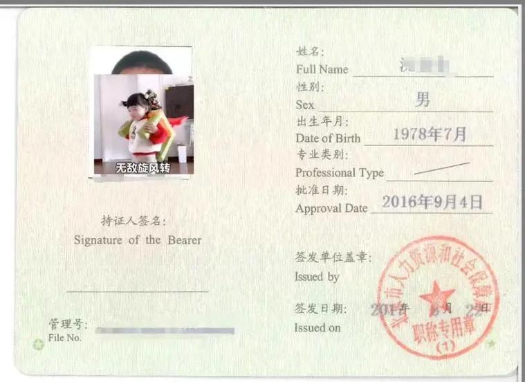 注册环保工程师太难了截图