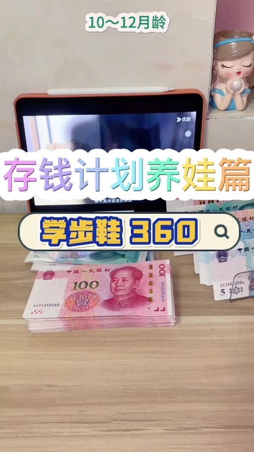 360扣费79申请退款图标