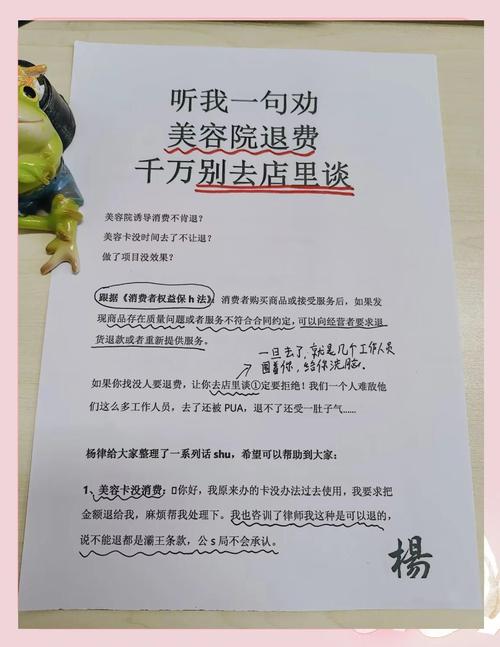 美容院退款话术100句图标
