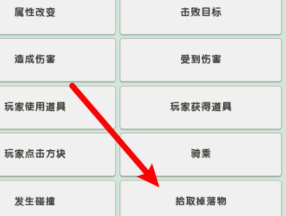 迷你世界20倍生存怎么设置截图
