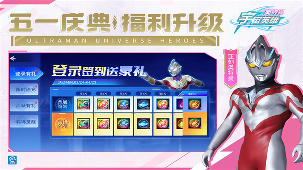 宇宙超人无限金币钻石图标