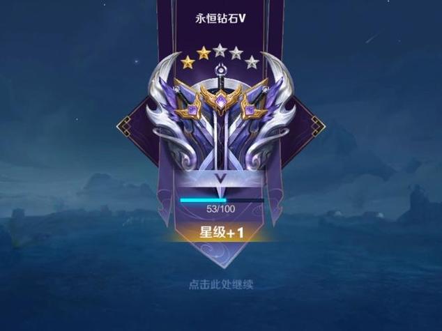 王者荣耀查看历史段位截图