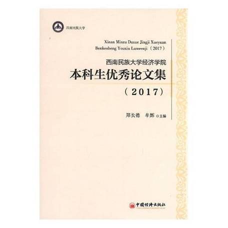 西南民族大学本科毕业论文抽检图标