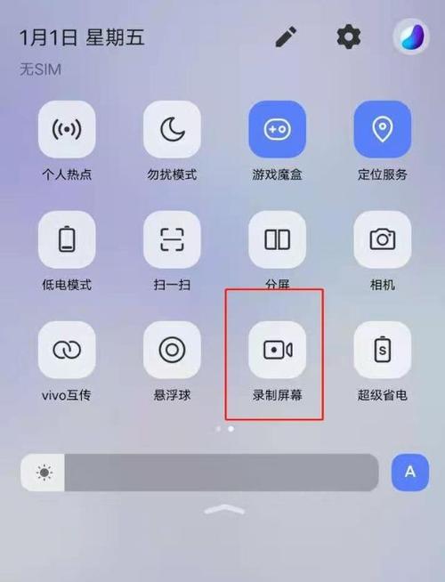 vivo怎么创建快捷指令