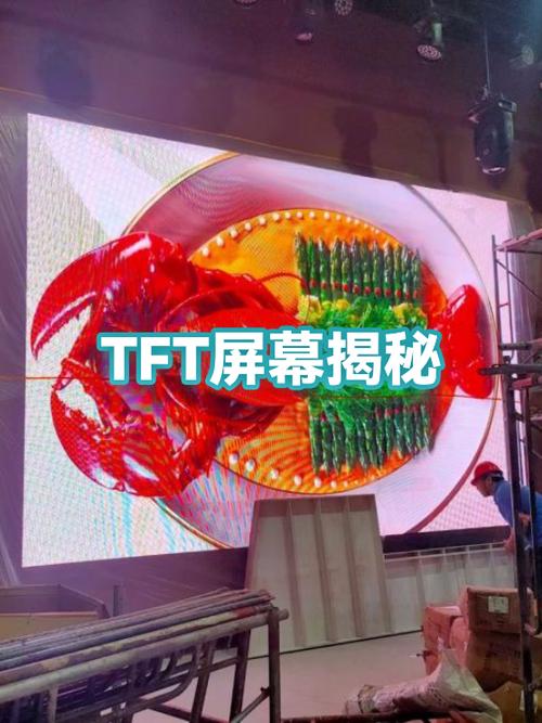 tft屏幕对眼睛好不好图标