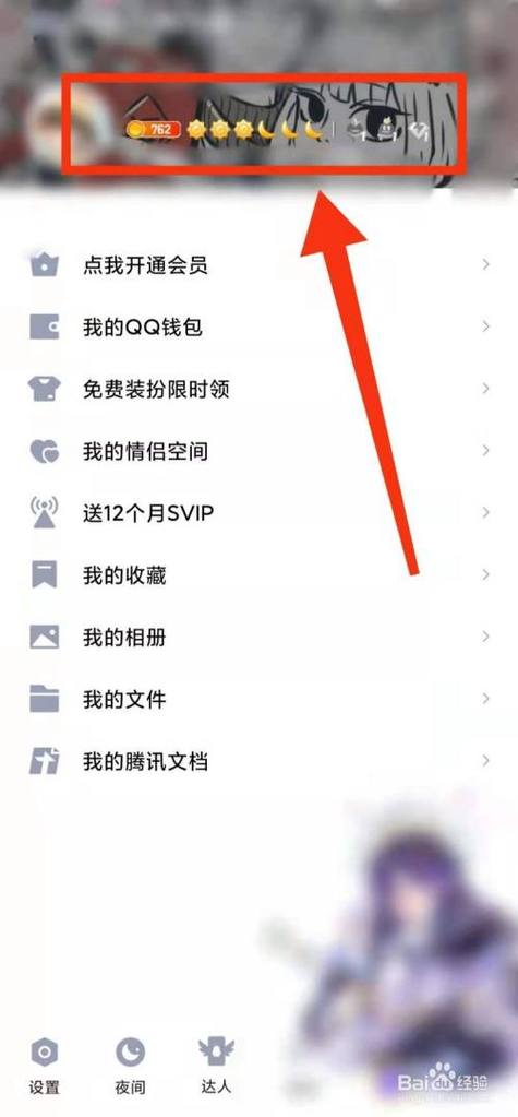 输入QQ号查询qq等级图标
