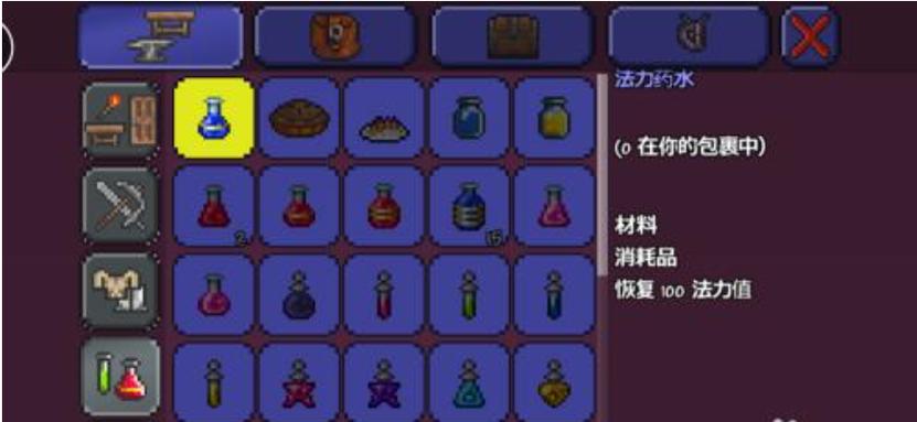 泰拉瑞亚1.4强效治疗药水截图
