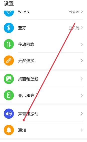 手机qq来消息不提醒截图