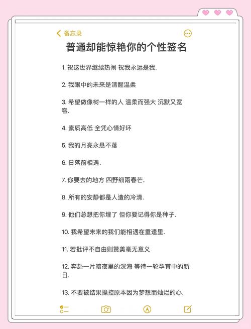 热门的个性签名图标