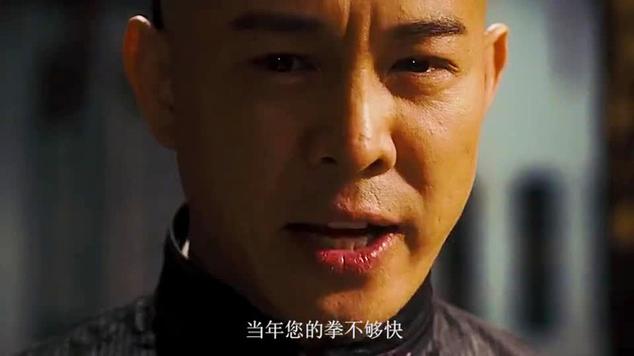 霍元甲表情包不够狠截图