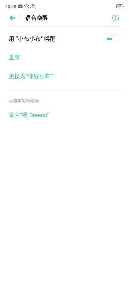 breeno中文叫什么截图