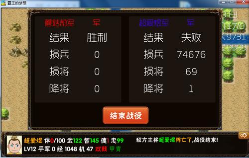 霸王的梦想打秋音学什么技能