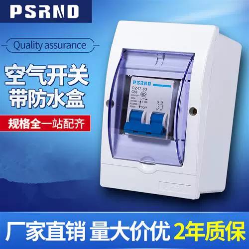 空开跳闸换大的可以吗截图