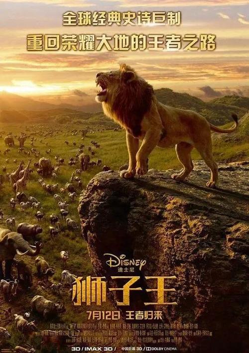 狮子王辛巴图片大全