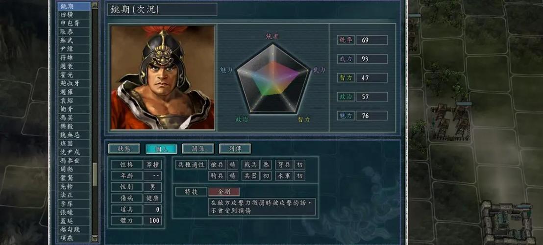 三国志11血色衣冠庙和遗迹截图