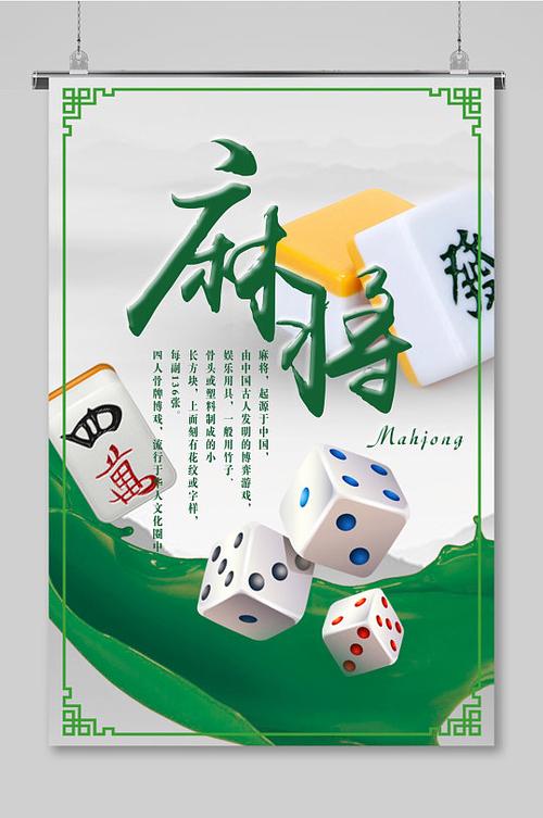 叫人打牌的广告图标