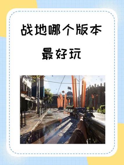 战地1和战地5单机模式哪个好玩游戏截图