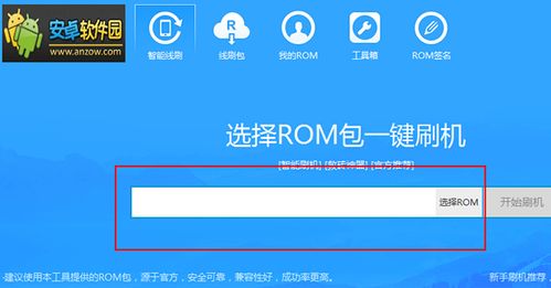vivo固件刷机包图标