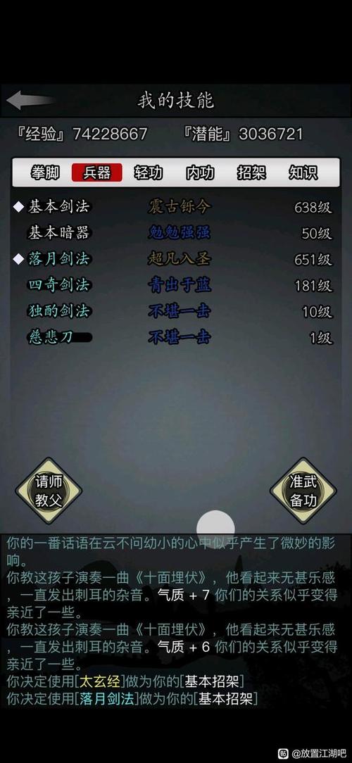 放置江湖自动挂机脚本图标