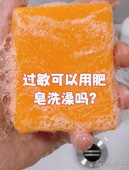 肥皂可以用来洗澡吗?图标