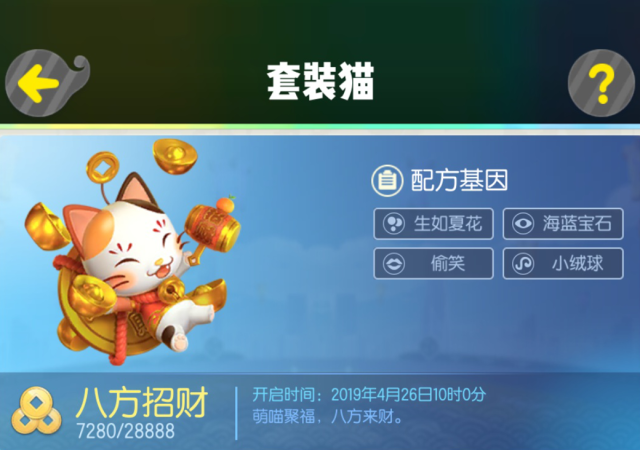 一起去捉妖赚钱吗图标
