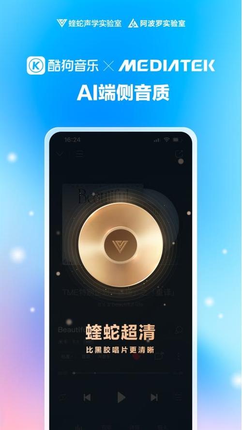 酷狗蝰蛇音效怎么打开图标