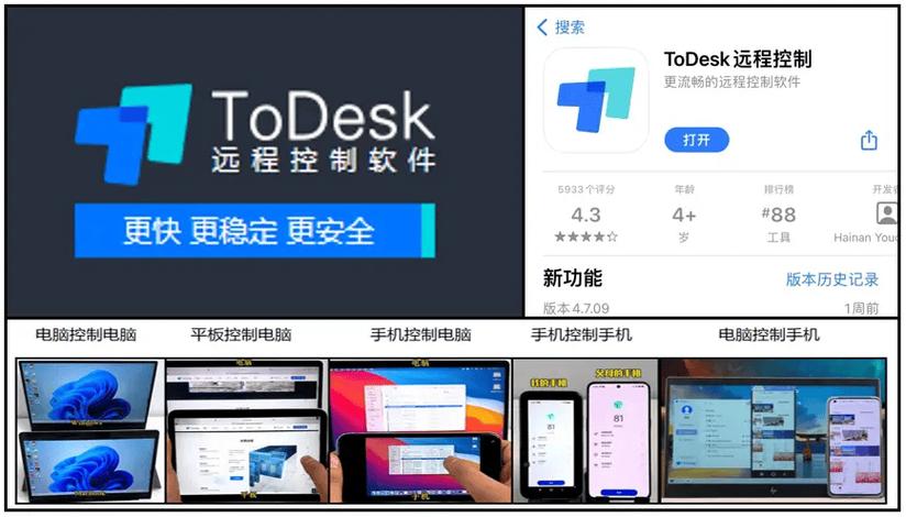 手机可以远程控制另一个手机吗图标