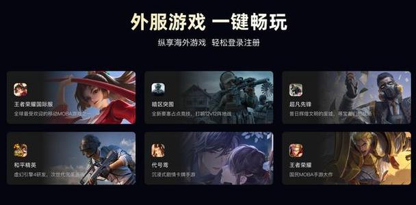 和平精英专属加速器下载游戏截图