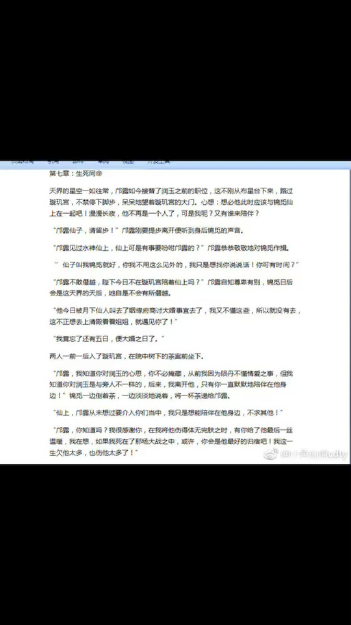 香糖小说大全截图